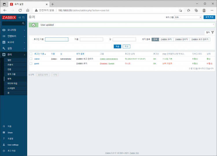 Zabbix 설치하기 – CentOS 8 에서. – Blog-boxcorea