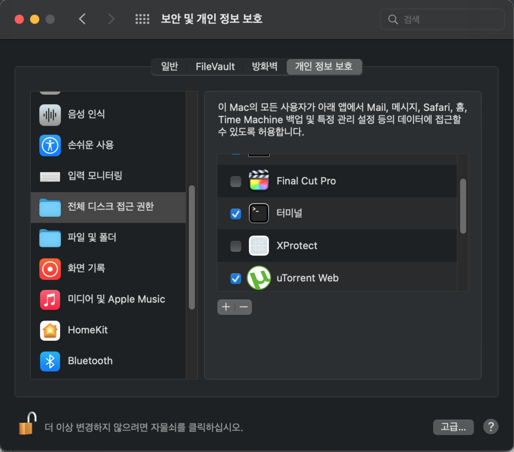 macOS ssh server 활성화 하기. – Blog-boxcorea