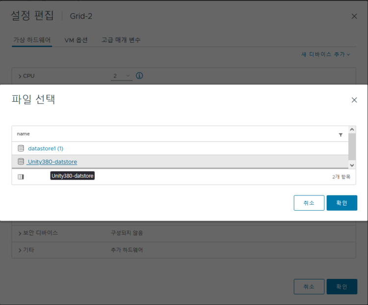 vmware esxi 공유 디스크 설정. – Blog-boxcorea